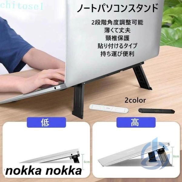 商品詳細 商品内容：ノートパソコンスタンド 素材：プラスチック等 注意書き（購入前に必ずご確認ください）： ※記載寸法と実際の商品の寸法には、若干の誤差が生じる場合がございます。 ※お客様のモニター環境により、画像の色が実際の商品と異なって...