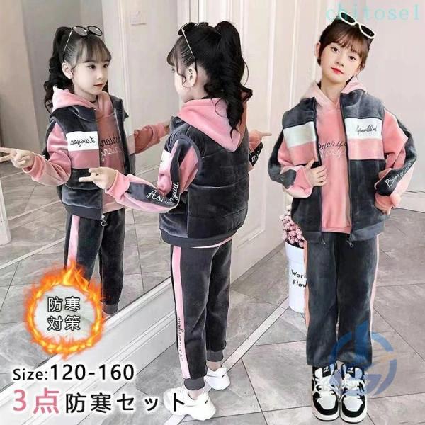 セット内容：ベスト＋パーカー＋パンツ  PC環境?光の具合により、色や素材のイメージが写真と若干異なる場合がございます。  モデル?写真に使用されているアクセサリー?小物は別途記載が無い限り付属いたしません。  商品のサイズは、全て平置きに...