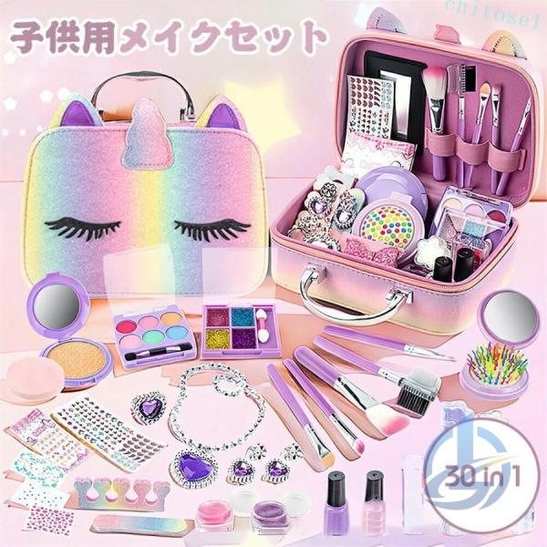 商品名：メイクセット おもちゃ  仕様：30 IN 1 メイクセット  特徴：1.高価な化粧品を節約し、子供の創造性を発揮させることができます。 このメイクアップセットは、見た目も触り心地も本物と変わらない高品質なおもちゃです。 あなたの女...