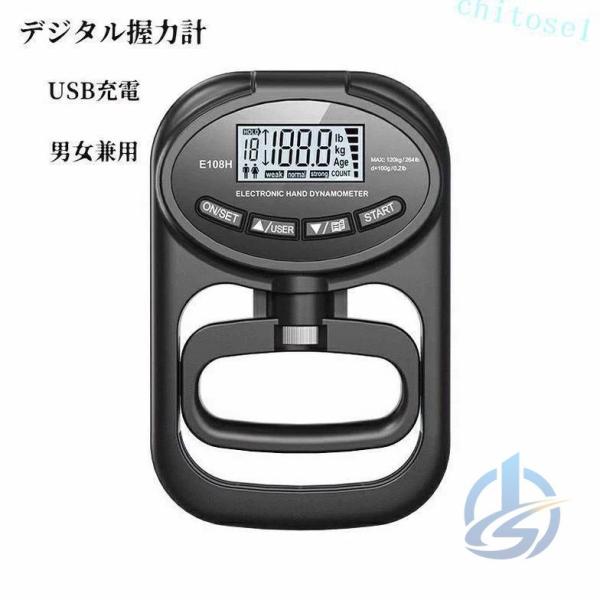 デジタル握力計 握力測定 高精度 ハンドグリップ 幅調整可能120kgまで計測可能 グリップ USB充電または電池式 記録機能付き握力トレーニング 男女兼用 家庭用