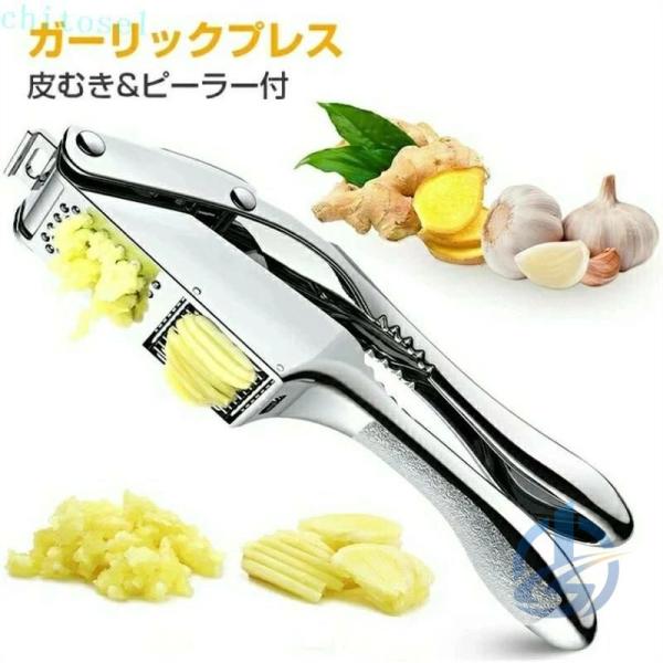 ガーリックプレス【皮剥きシリコン付】ガーリックプレス みじん切り器 手動 ステンレス にんにく潰し ニンニク潰し ガーリック プレス おろし器 ガーリックツイスト クラッシャー にんにく にんにく絞り にんにくつぶし ニンニクつぶし 食洗器...