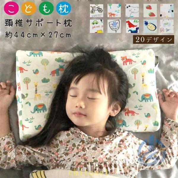 安眠枕 低反発 ジュニア枕 洗える 枕 子供用 キッズピロー 子ども 枕 子供 枕 こども用 こども枕 子供枕 キッズ 枕 こども枕 洗える 27*44cm 枕 子供 キッズ ジュニア 枕 まくら こども 枕 子ども