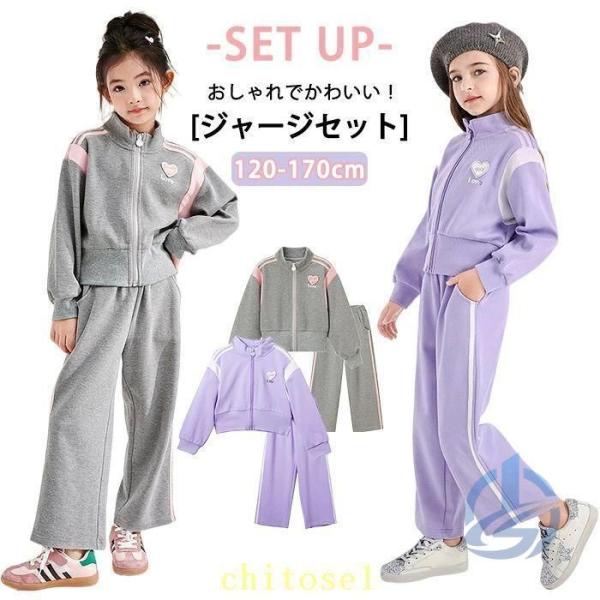 ▼検索関連キーワード（商品の説明ではありません）     可愛い カジュアル ダンス 部屋着 衣装 運動 スポーツ 散歩 レジャー 女の子 2点セット 演出 体育着 体操着 通勤 お出かけ アウトウエア ジュニア ルームウェア 120cm ...