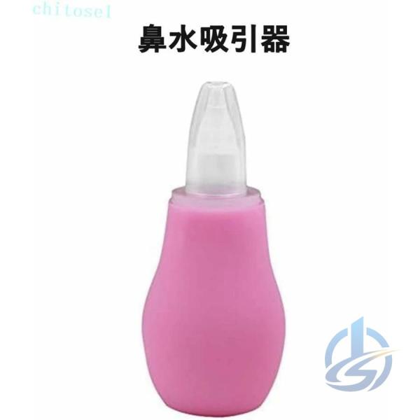 環境にやさしく安全なAS、SR素材で作れられる。鼻吸い器は消毒(煮沸?蒸気?)可能だ。部品は迅速な分解と簡単な洗浄。  逆流防止パーツつきで、吸った鼻水が逆流せずボトルにたまるので、どうしても口に入ることがない。連続吸引しても赤ちゃんの鼻に...