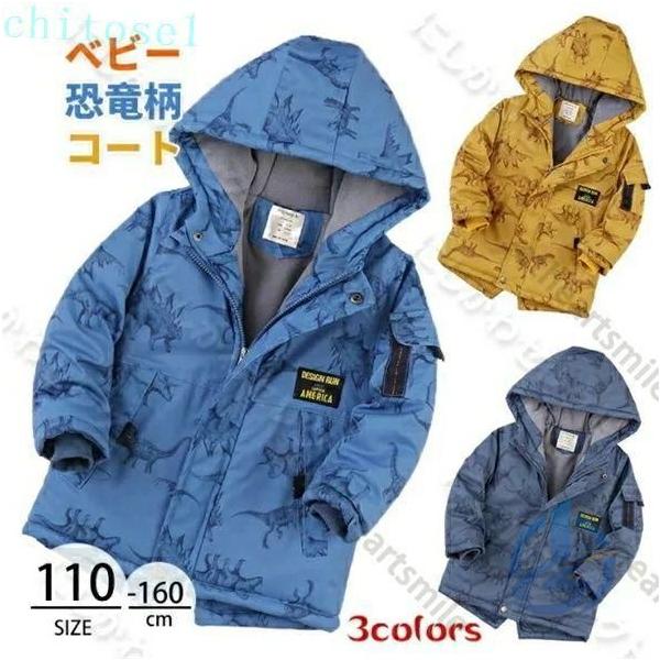 【素材】柔らかい素材を使用して、着心地がいい防寒性、防水性はもちろん、皮膚に刺激しないから安心。冬の季節にぴったりなダウンジャケットです。寒い風にしっかり防御します、子供に最善の選択をしなければならないファスナー開閉で着脱が楽、暖かさも逃が...