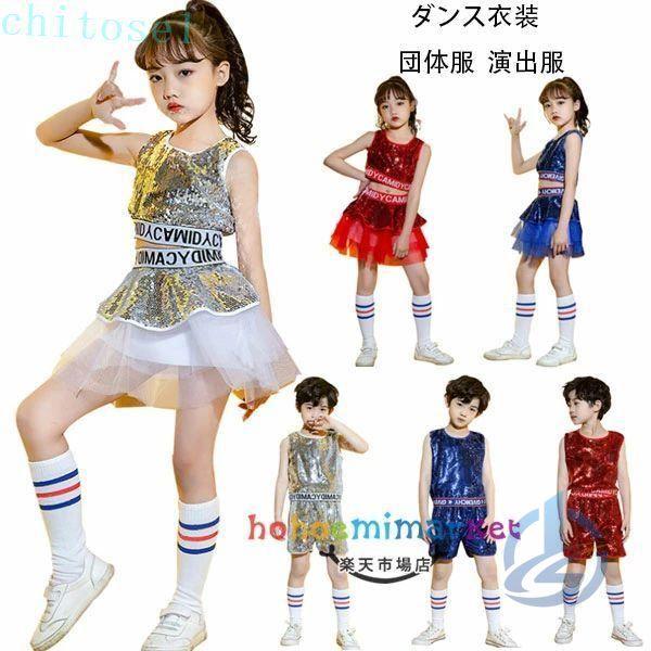 原産国:中国 素 材:ポリエステル80% 色： シルバー/女の子 レッド/女の子 ブルー/女の子 シルバー/男の子 レッド/男の子 ブルー/男の子 サイズ: 【100】参考身長:85-95cm 体重:11kg-15kg 【110】参考身長:...