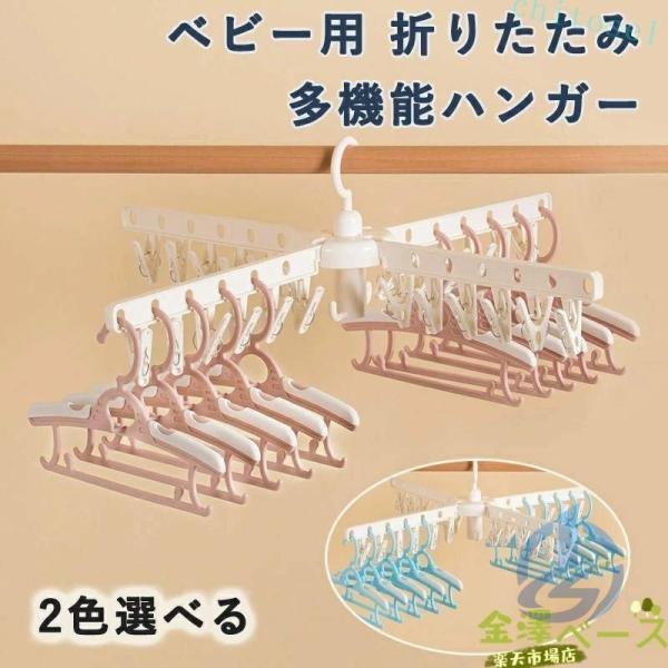 材質：高品質PP サイズ：65 * 19センチメートル 色：ピンク/ブルー 洗濯バサミ：24  【360°の回転は】衣類の乾燥度合いをスピードアップすることができ; 鋸歯状の形状の大きなクランプ力は風が来ても、それがしっかりとクランプするこ...