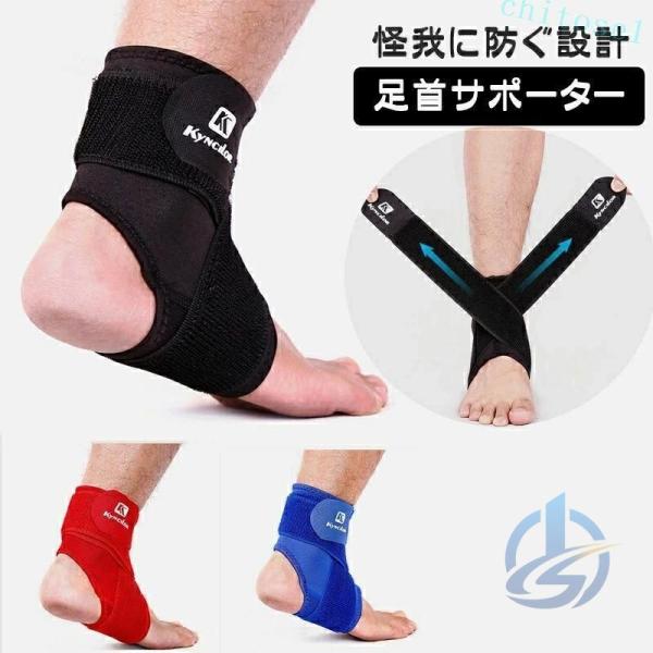 【商品仕様】  品名：足首サポーター  素材: ポリエステル繊維　  サイズ：S/M/L(左右)  カラー：ブラック、レッド、ブルー  重さ：約32g（1個）  適用場合：スポーツ  【商品内容】  足首サポーター（2個セット）  素材: ...