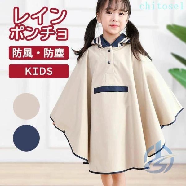 【カラー】  ネイビー / ベージュ  【サイズ】  S：着丈：56cm　バスト：78cm　袖丈：35cm(推奨身長：75-90cm)  M：着丈：60cm　バスト：87cm　袖丈：38cm(推奨身長：90-115cm)  L：着丈：61c...