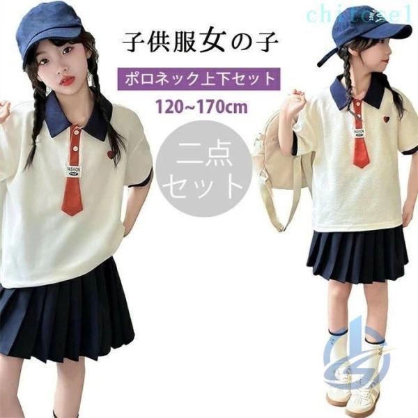 この商品について  【商品内容】  日本人の体型に合わせたサイズで独自製作！  Tシャツ+ミニプリーツスカート。  女の子セットアップ2点セットです。  子供の可愛さと元気さをはっきり演出してくれます。  毎日服の組み合わせに悩むことがあり...