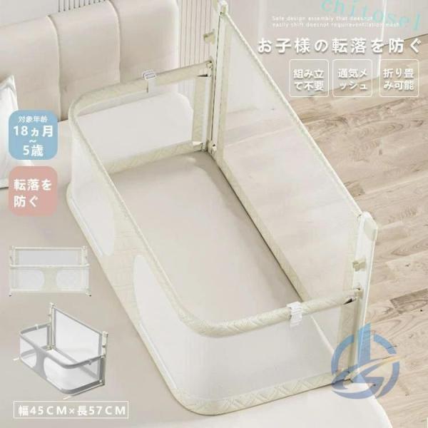 商品説明     商品情報     主な素材：スチール、ポリエステル  対象年齢：18ヵ月?5歳  機能：折り畳み可能  サイズ：幅45ＣＭ×長57ＣＭ  差し込み部長さ：68ＣＭ  高さ：45cm  ※マットレスの厚みは15cm以上のもの...