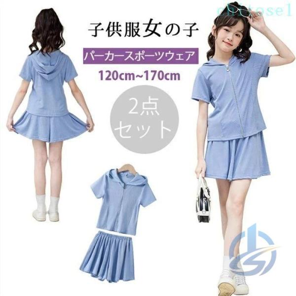 この商品について  【セット内容】  半袖トップス＋キュロットパンツ。  清涼感があり、夏らしいさわやかな印象を演出したガールズ上下セットです。  可愛いデザインで、通園?通学の目立つお洋服にも最適。  【トップス】  抜け感を演出してくれ...