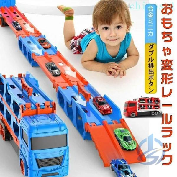 この商品について  【製品詳細】  おもちゃの車の内容輸送車セットには、特大のキャリアカー1台とクールなおもちゃの車6台が含まれます。  子どもたちはすぐに、あらゆる種類のクールなおもちゃの車に魅了されます。  とても面白くて操作が簡単で、...