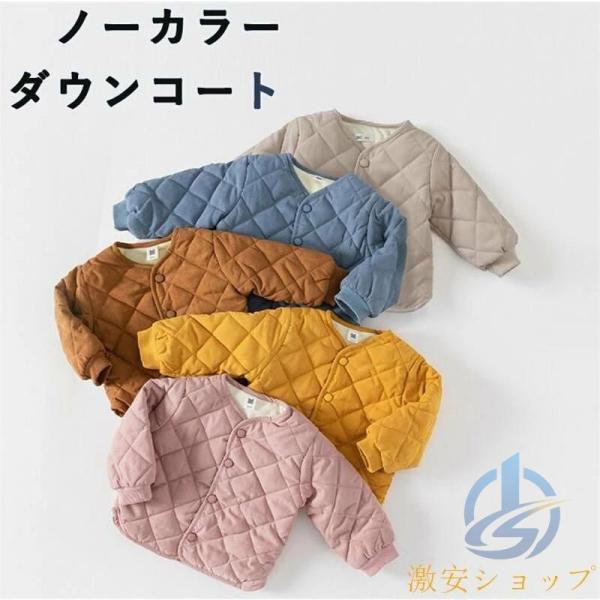 ノーカラー ダウン ジャケット ダウン風 中綿入り 裏起毛 ジャンパー キッズ ベビー 子供 男の子 女の子 アウター 上着
