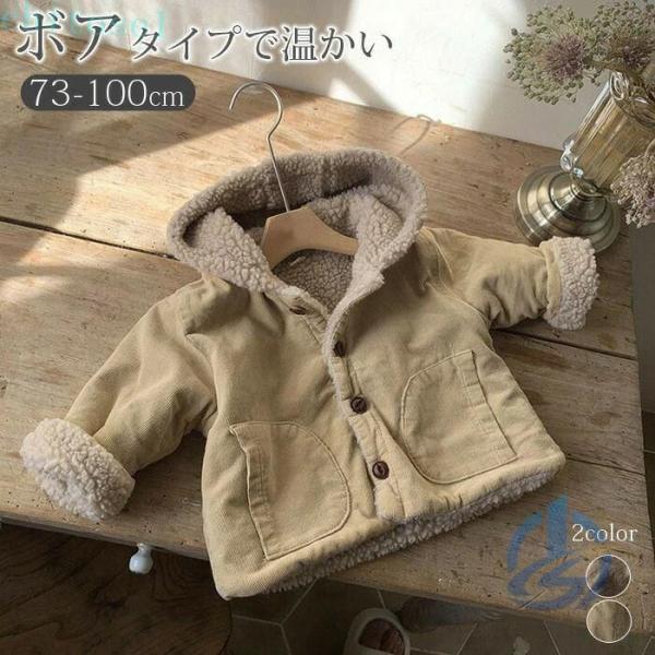 商品説明 商品名可愛らしいデザインのキッズ用の裏起毛ジャケット おしゃれに着こなせて普段使いにぴったりです。 1枚あると重宝します。 春秋冬にも着られる大活躍アイテムです◎ お写真を撮ったり、特別な日のコーデにぴったりのおしゃれアイテム。 ...
