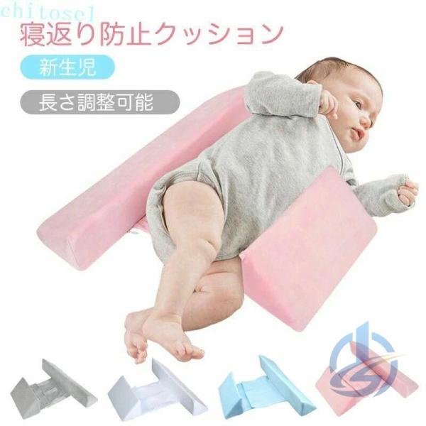 商 品 詳 細          名称      赤ちゃん 寝返り防止 クッション           重量      約0.5kg           材質      コットン           カラー      ホワイト/ブルー/ピン...