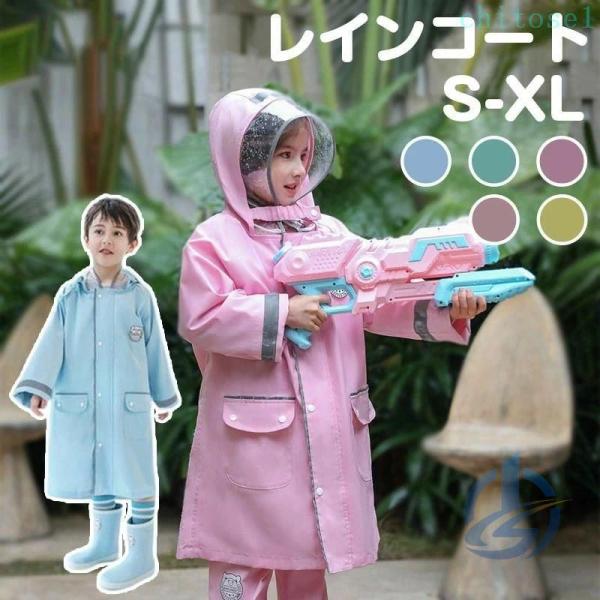 商品特徴   ?ランドセルを背負ったままでも快適に着用できるデザインが特徴です。  ?子供から大人まで幅広いサイズ展開があり、雨の日の通園やアウトドア活動に最適です。  ?かわいらしいデザインとおしゃれなカラーが揃っており、入園や入学準備に...