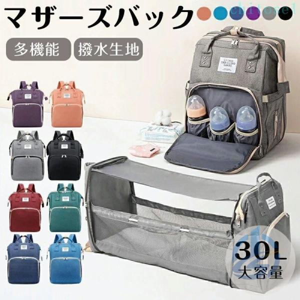 商品特徴   ?機能性とデザイン性を兼ね備えた優れたアイテムです。  ?大容量でありながら軽量設計のため、持ち運びが簡単です。  ?撥水加工が施されており、急な雨でも安心です。  ?背面ポケットや多くの収納スペースがあり、必要なものをすぐに...