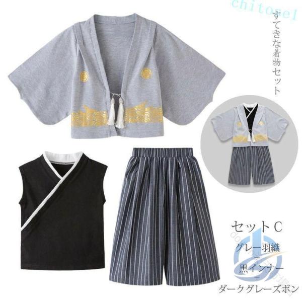 簡易袴セット 男の子 縞柄 黒 袴 セット 卒園式 ベビー キッズ 子供服 端午の節句 卒業式 幼稚園 七五三 こどもの日 ひな祭り 初節句 お正月 衣装 羽織 和服 着物 長袖 初心者向け 着付け簡単 端午 90 100 110 120 ...