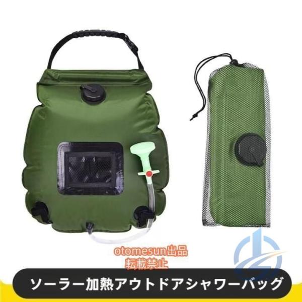 商品詳細:カラー:/ブルー/ブラック/グレー/カーキ/サイズ:/20リットル 【キーワード】ポータブルシャワー 20L アウトドア キャンプ 太陽 温水 お湯 シャワー コンパクト 災害 キャンプ場 海水浴 水遊び ウォータータンク ハイド...
