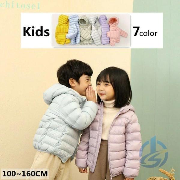 ダウンジャケット キッズ キッズダウンジャケット ダウンパーカー ダウンコート ジャンパー  ベーシック 90%ダウン 子ども服 女の子 男の子 ガールズ ボーイズ子供 帽子付き フード付き 収納袋付き 軽い 暖かい パステルカラー    ...