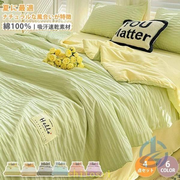 商品説明       　商品詳細  選べる6カラー  柔らかいパステルカラーが特徴で、視覚的にも涼しさを感じさせます。  グリーン　オレンジ　グレー　ブルー　ピンク　パープル  暑い季節にぴったりの掛け布団で、快適な眠りを手に入れてください...
