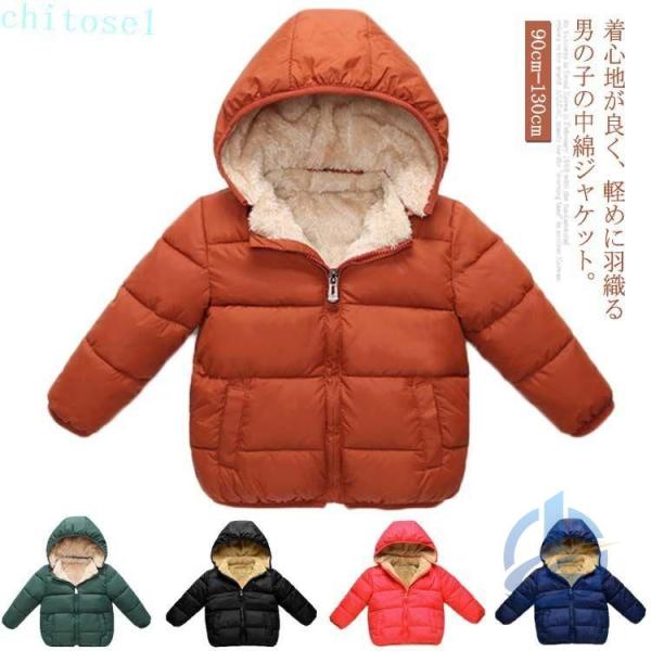 着心地が良く、軽めに羽織る男の子の中綿ジャケット。  シンプルなデザインはもちろん、防寒と保温性も抜群です。  フードが取り外し可能ですが、お子様にも使いやすいです。  裏にふんわりとしたボアが付きなので、しっかり防寒してくれる。  今年冬...