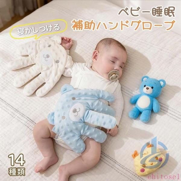 電動指が動くぬいぐるみクッション ~ 赤ちゃんの安心な眠りと成長を優しくサポート  【商品コンセプト】  赤ちゃんの健やかな成長に欠かせない「安心感」と「安らかな眠り」をサポートする、画期的な電動ぬいぐるみクッションです。  最新の機能性と...