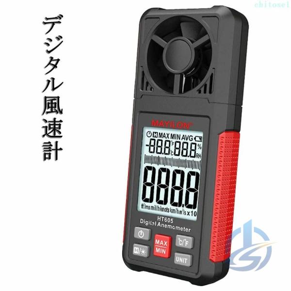 部品番号：HT605  重量：110 g  製品サイズ：?14.2 x 5 x 2.5 cm  電池：?3単4形 電池(別売り)  【風速計&amp;amp;温度計一体型】：このハンドヘルド風量計は、風速範囲0.70 ~ 30.00m/s（...