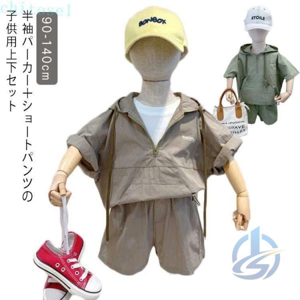 半袖パーカー＋ショートパンツの子供用上下セット 夏に最適ひんやり薄手の素材を採用する。ストレスフリーな着心地を実現。 フェイクレイヤードデザイン、おしゃれシルエットを演出する。 パンツはウェストゴム仕様で動きやすさ抜群。 男の子にも女の子に...