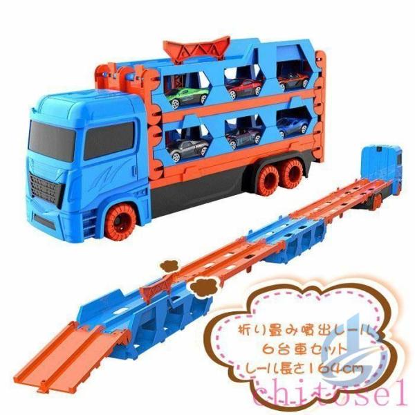 車おもちゃ 働く車 収納トラック トレーラー 三層折りたたみ 噴出鉄道 レール164cm 競技 大きめ 6台ミニカーセット カタパル トイカー 運搬車 ミニカー 工事カー 乗り物のおもちゃ くるま 合金 作業車両 男の子 丈夫 クリスマス ...