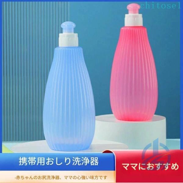 おしり洗浄器 携帯 携帯用洗浄機 お尻洗浄機 2点セット ハンディシャワー シャワートイレ ウォッシュ ポータブル ビデ 持ち運び トイレ用品 旅行用品 手動 電池不要 トラベル 出張 泊り 宿泊 外出先 お出かけ レジャー アウトドア 停...