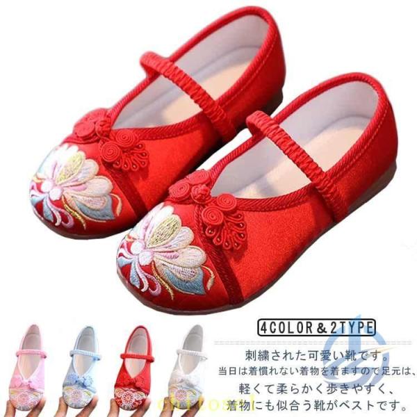 刺繍された可愛い靴です。当日は着慣れない着物を着ますので足元は、軽くて柔らかく歩きやすく、着物にも似合う靴がベストです。 七五三の女の子の3歳の時には三つ身の被布着物を着ますが、まだまだ小さいので履きなれない草履を嫌がることもあります。 実...