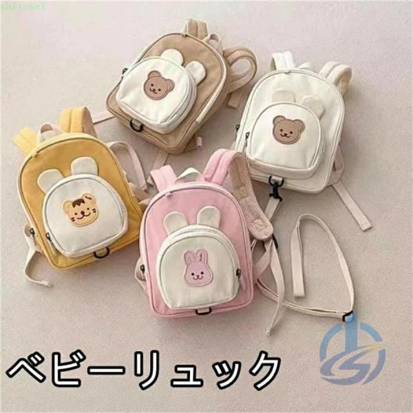 商品名 ベビーリュック 商品情報 【1】ポケットのアニマルデザインがアイキャッチになるリュック? 【2】キャンバス地で柔らかい印象でお持ちいただけます◎ 【3】肩周りにもクッションが入って食い込みも軽減されます☆ 商品素材 キャンバス、ポリ...