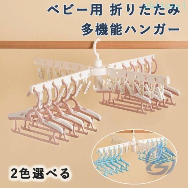 材質：高品質PP サイズ：65 * 19センチメートル 色：ピンク/ブルー 洗濯バサミ：24  【360°の回転は】衣類の乾燥度合いをスピードアップすることができ; 鋸歯状の形状の大きなクランプ力は風が来ても、それがしっかりとクランプするこ...