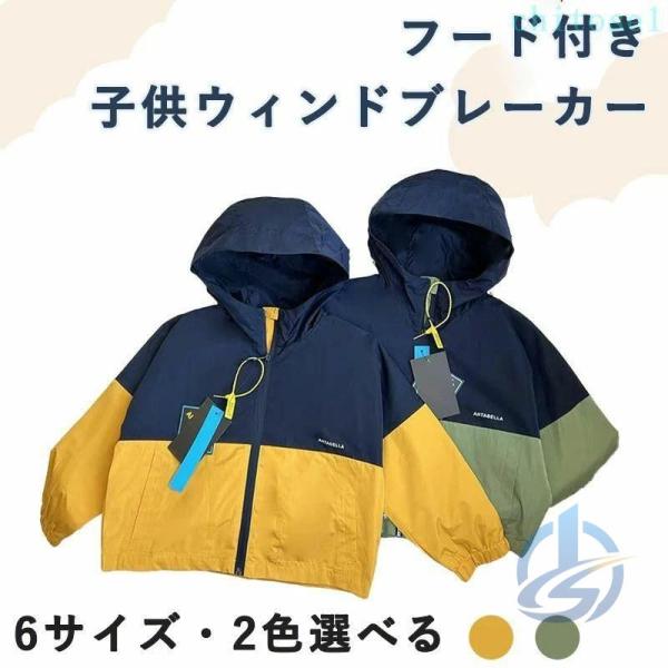 ウィンドブレーカー フード付き 裏地綿 男女兼用 秋 冬 春 男の子 女の子 通園 通学 子ども 子供服 ベビー キッズ パーカー ジャンパー