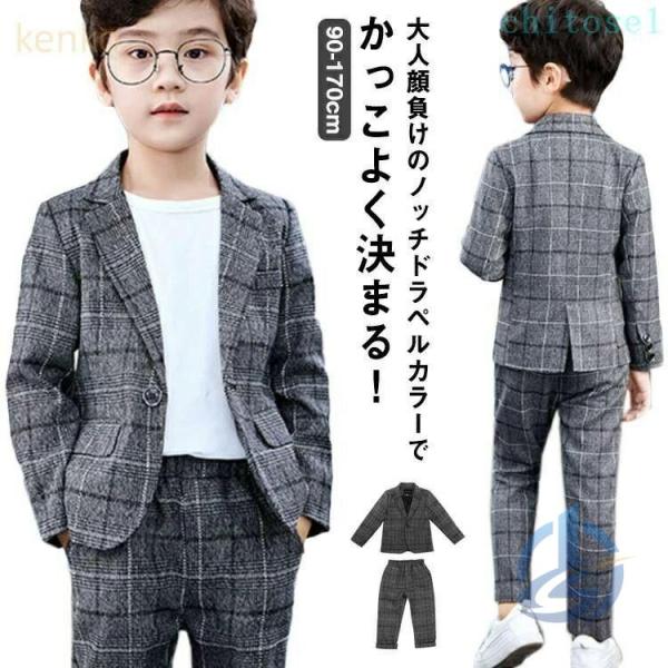 大人顔負けのノッチドラペルカラーで かっこよく決まる！ シングルボタンで開けても閉めても オシャレに着こなせる！ 後ろ姿もさまになる センターベントデザイン！ ハンカチやティッシュを入れておくのに便利！ 4か所のポケット付き ※胸、パンツの...