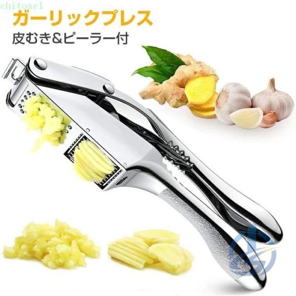 ガーリックプレス【皮剥きシリコン付】ガーリックプレス みじん切り器 手動 ステンレス にんにく潰し ニンニク潰し ガーリック プレス おろし器 ガーリックツイスト クラッシャー にんにく にんにく絞り にんにくつぶし ニンニクつぶし 食洗器...