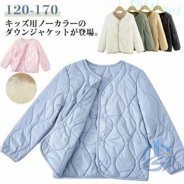 インナーでもアウターでも大活躍！キッズ用ノーカラーのダウンジャケットが登場。 インナー次第では秋や春にかけてのメインアウターとして活躍、本格的な寒さの時期にはインナー使いもできる万能アイテムです。 中わたには、上質なウールを使用しているので...