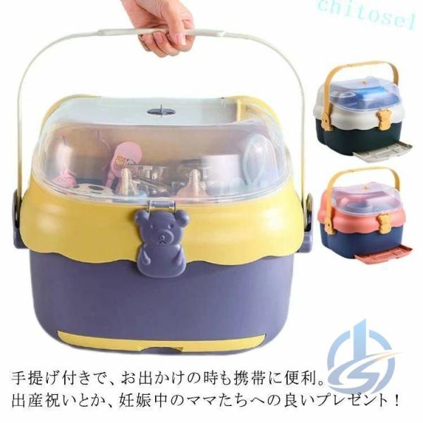 手提げ付きで、お出かけの時も携帯に便利。出産祝いとか、妊娠中のママたちへの良いプレゼント！ 食品グレードPP素材を採用して、無毒無味、安全安心。頑丈な作りで、耐久性に優れる。 透明な蓋で中身が一目瞭然。洗浄された哺乳瓶、食器を埃や虫の付着か...