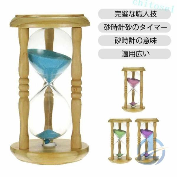 【完璧な職人技】贅沢な職人技とモダンなシルエットが絶妙で、毎秒静かに刻印されています。砂がゆっくりと流れ、いい天気と懐かしい思い出を楽しむことができます。 【砂時計砂のタイマー】安いプラスチックの代わりに耐久性のある木、高いホウケイ酸ガラス...