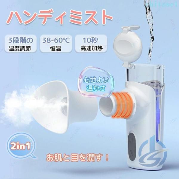 商品詳細 商品仕様 サイズ：92x45x70mm 水タンク容量：15ml バッテリー容量：600mAh　 定格電圧：3.7v 特徴 ? デュアル機能付き：目と顔に潤いを与えるデュアル機能付きの1台のマシン。細かいミストが肌の底まで届き、いつ...