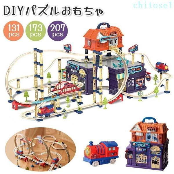 商品仕様  商品名    車レールおもちゃ  セット    131pcs  173pcs  207pcs  材質    ABS  お勧め年齢    6ヵ月から  生産地    中国  商品説明  ■子供たちは創造力と想像力を発揮し、レールを...