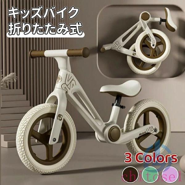 子どもの「心と身体の成長」を支えるパートナー このキックバイクは、楽しみながら自然に体幹力、バランス感覚、メンタル力を養います。挑戦と成功の繰り返しが、お子様の自信と精神的強さを育みます。 最大の特長：驚異の軽さと圧倒的な耐久性 革命的な軽...