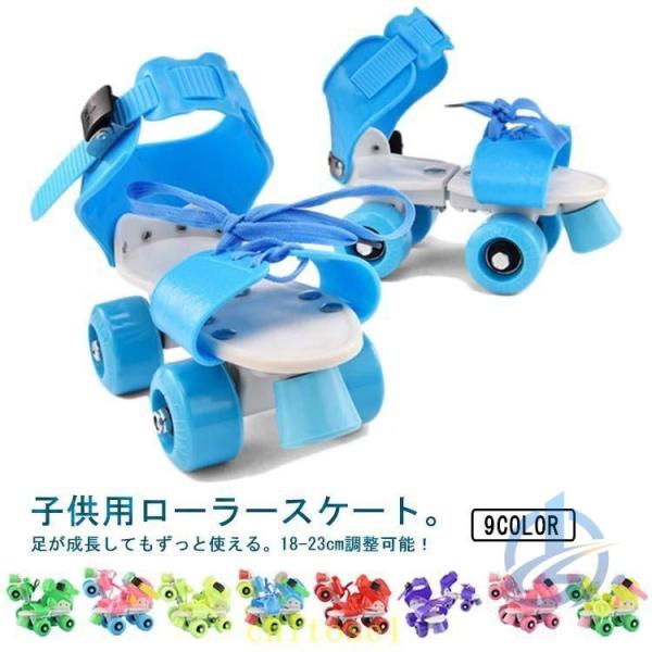 子供用ローラースケート。足が成長してもずっと使える。18-23cm調整可能！ 前後?足首?つま先部分が調節できるのでほとんどの靴に取り付けが可能です。普段から履いている靴につけられるため、靴擦れの心配もありません。 つま先部分は紐でしっかり...
