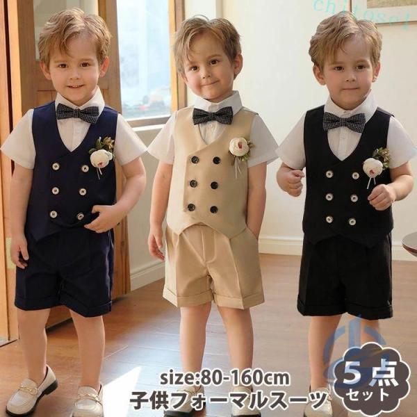 商品説明 商品名  夏にぴったりの半袖半パン   かっこいいデザインのフォーマルスーツですし、   高級感があるので、入園式にも発表会にも！ぴったり   シャツ、パンツ、ベスト、蝶ネクタイ、コサージュがセットになっており、   統一感あるお...