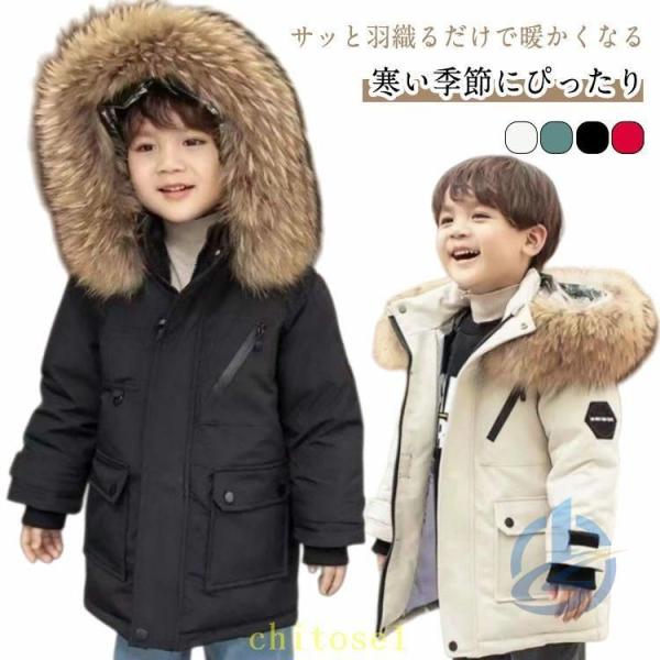 サッと羽織るだけで暖かくなる、寒い季節にぴったり。 快適さと保温性を両立したキッズ中綿ダウンジャケットです。 生地は汚れや摩耗に強いポリエステル素材を採用、優れた品質で長持ちできます。ソフト加工が施されたので、手触りが良くて着心地も快適です...