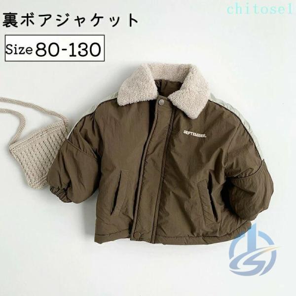 子供 ジャケット キッズ ジャケット 防寒 裏ボア 厚手 全1色 size 80-130cm    この厚手アウターは、秋冬の寒さからお子様をしっかり守るためにデザインされた防寒コートです。size 80-130cm    ?裏ボア仕様で、...