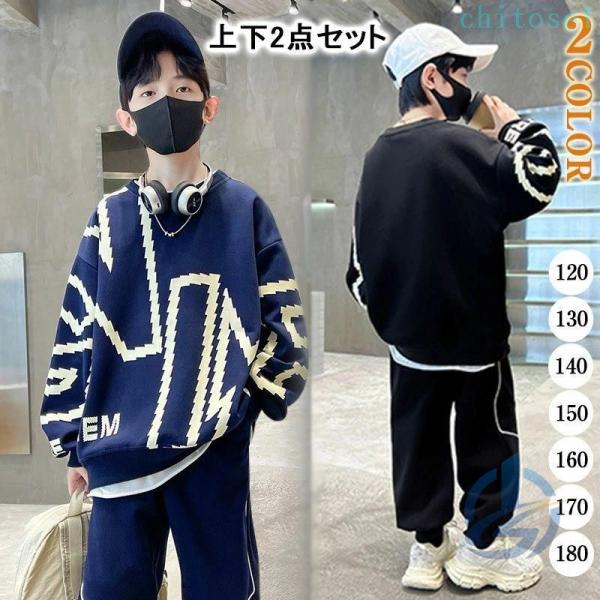 商品コード       syq-kid114           商品詳細       セット内容：トレーナー+スポーツパンツ。男の子セットアップ2点セットです、トレーナーとスポーツパンツの組み合わせ。セットで着ても、別々で着てもOKなので...
