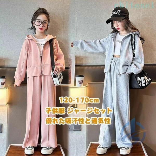 商品コード       syq-kid82           商品詳細       女の子セットアップ2点セットです、パーカーとスポーツパンツの組み合わせな。セットで着ても、別々で着てもOKなので、トップスやボトムスを変えることで幅広い着...